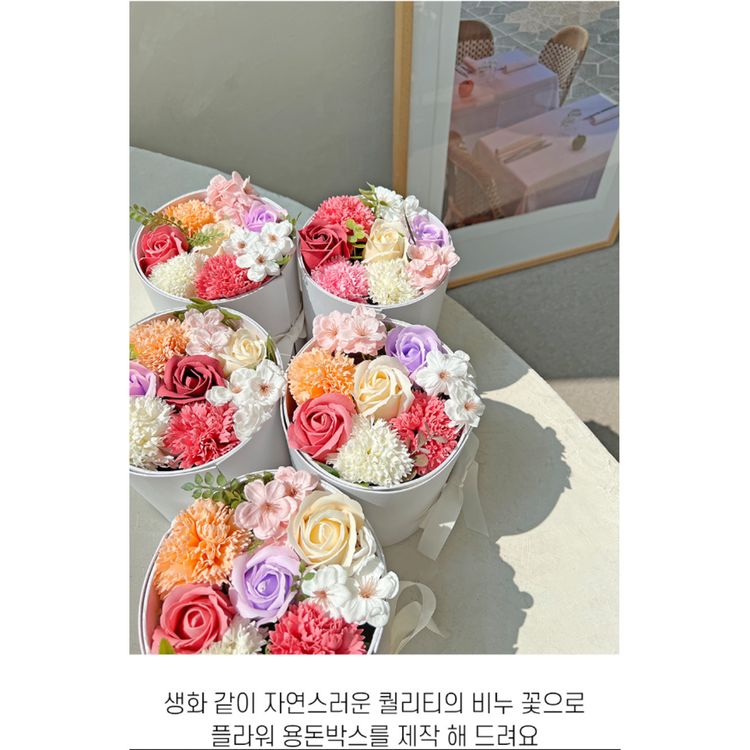 주꽃이되는시간 감사의 마음을 담은 플라워 용돈박스 홈플러스 택배배송