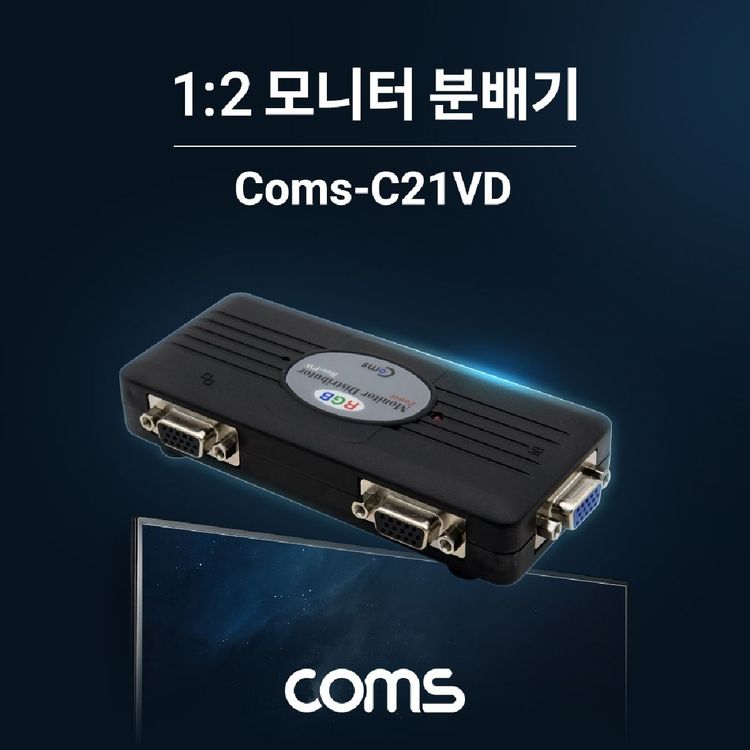 Coms 모니터 분배기 21 Rgb Vga 영상분배기 주변기기 컴퓨터주변용품 자동분배기 홈플러스 택배배송