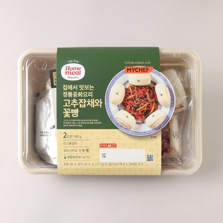 밀키트 홈밀 고추잡채와 꽃빵 500g 홈플러스