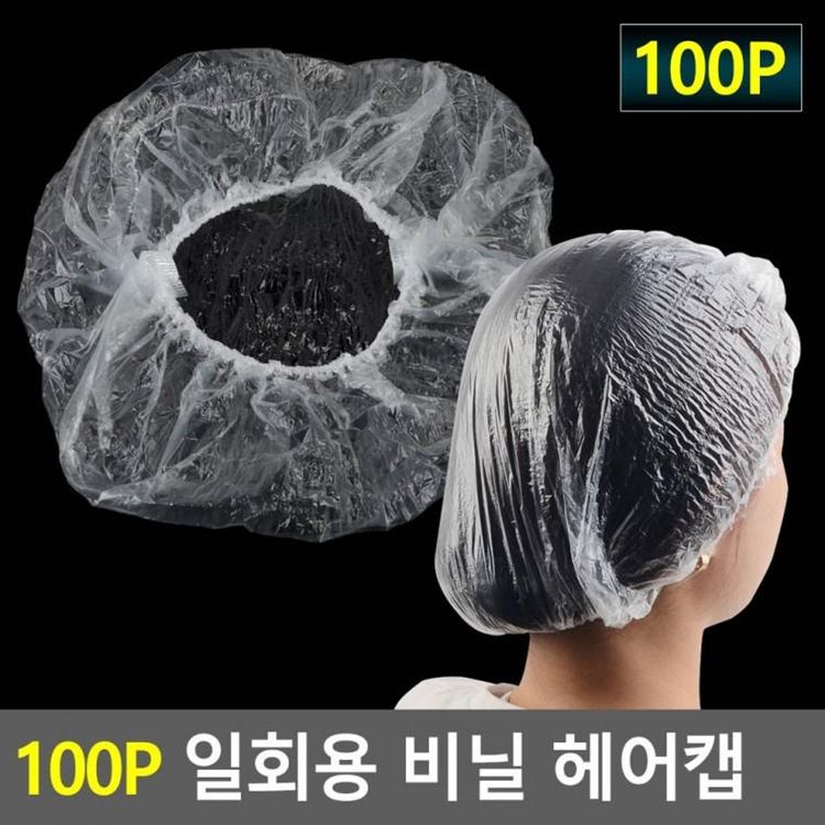 100p 일회용 비닐 헤어캡 일회용헤어캡 비닐헤어캡 비닐켑 헤어캡 1회용비닐헤어캡 홈플러스 택배배송