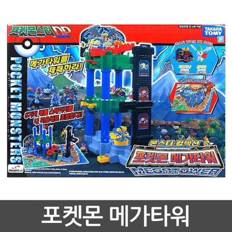 몬스터컬렉션 포켓몬메가타워 완구 블록놀이 장난감 홈플러스 택배배송