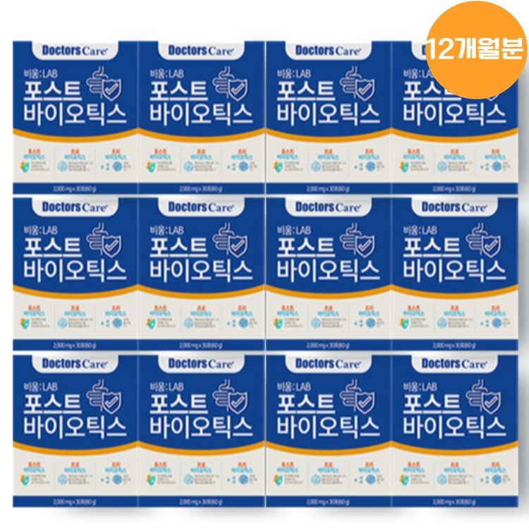 비움랩 포스트바이오틱스 프로바이오틱스 다이어트 유산균 12박스360포 홈플러스 택배배송