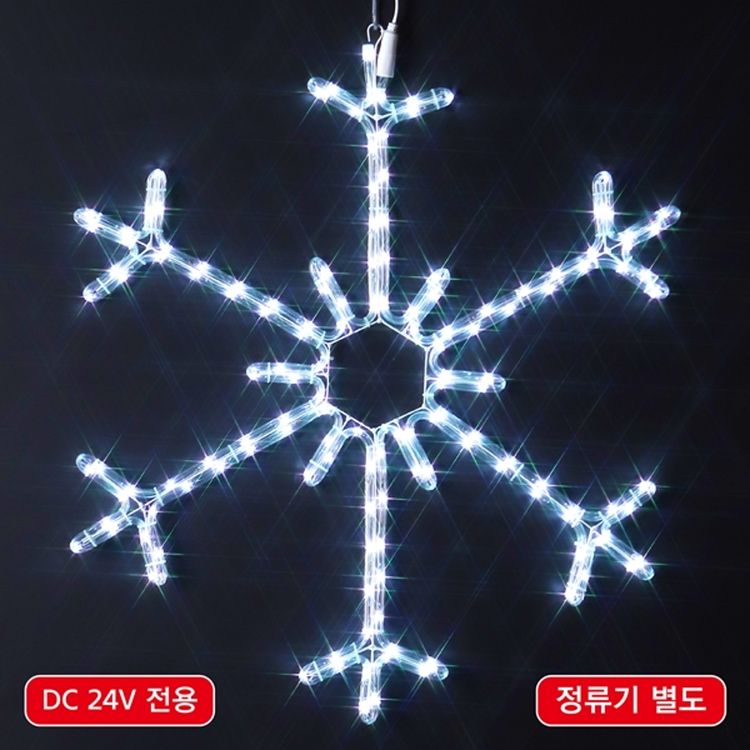 Led 트리구 눈결정 A타입dc24v 70cm 대 무점멸 백색 정류기 별도 크리스마스전 홈플러스 택배배송