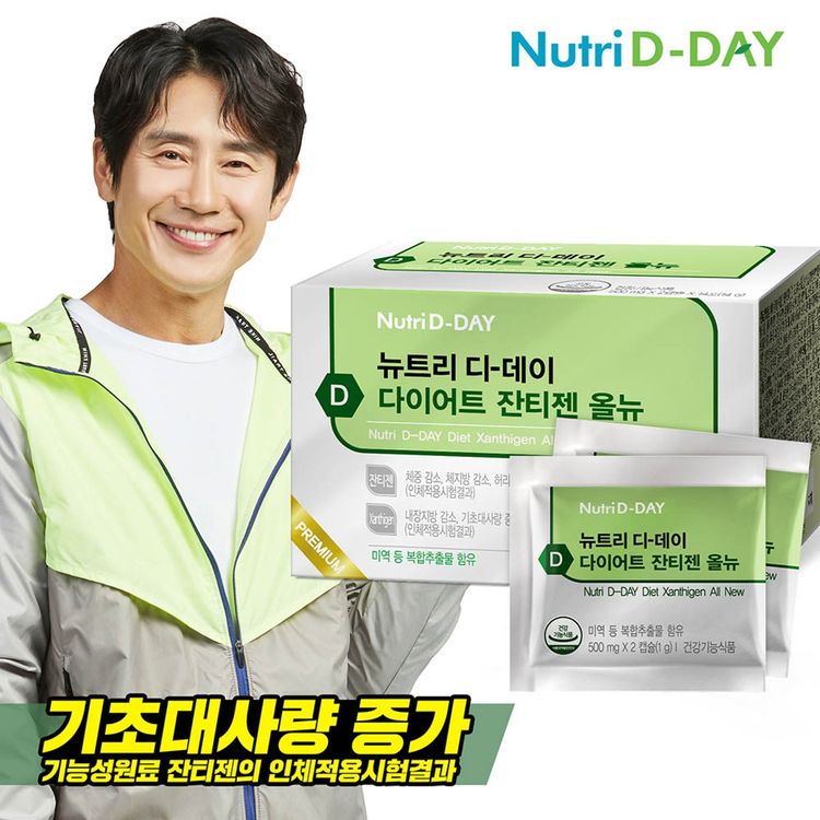 뉴트리디데이 다이어트 잔티젠 올뉴 14포 X 1박스 홈플러스 택배배송