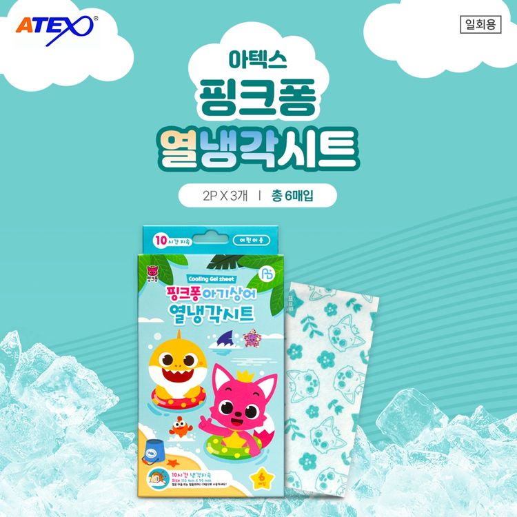 아텍스 핑크퐁 열냉각시트 6매입 해열시트 홈플러스 택배배송
