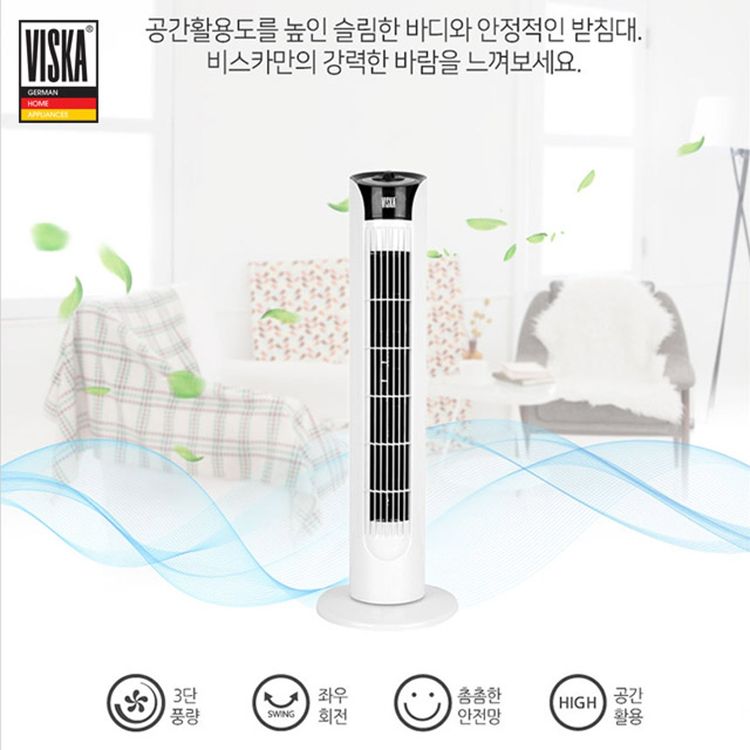 독일 비스카 기계식 타워팬 Hnz A161tf 홈플러스 택배배송