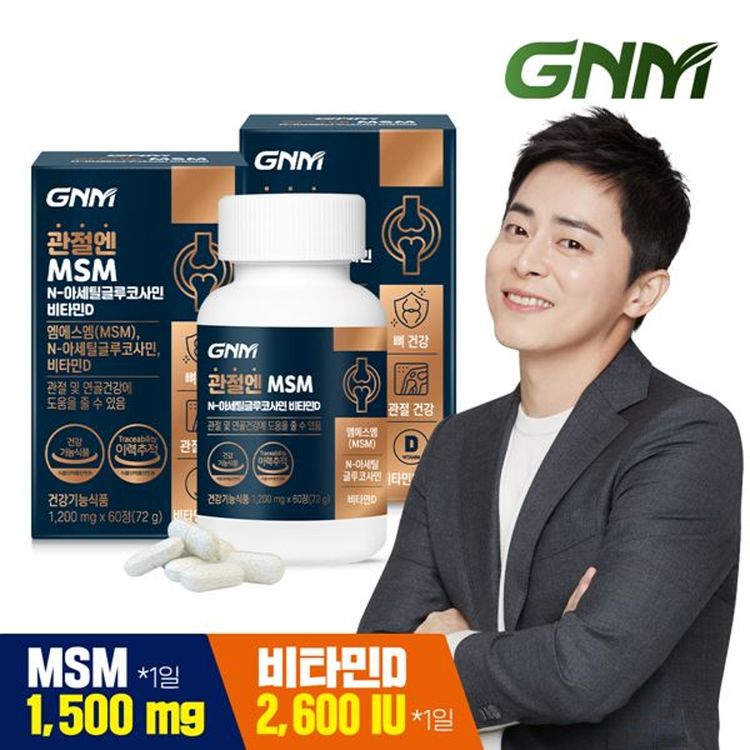 GNM 관절엔 MSM N-아세틸글루코사민 비타민D 60정 X 2병 / 엠에스엠 | 홈플러스 택배배송