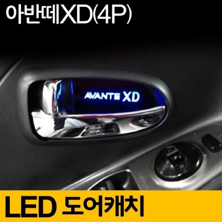 아반떼 N81735451ec Xd 도어 캐치 Led 플레이트 블루 4p 튜닝 용 홈플러스 택배배송