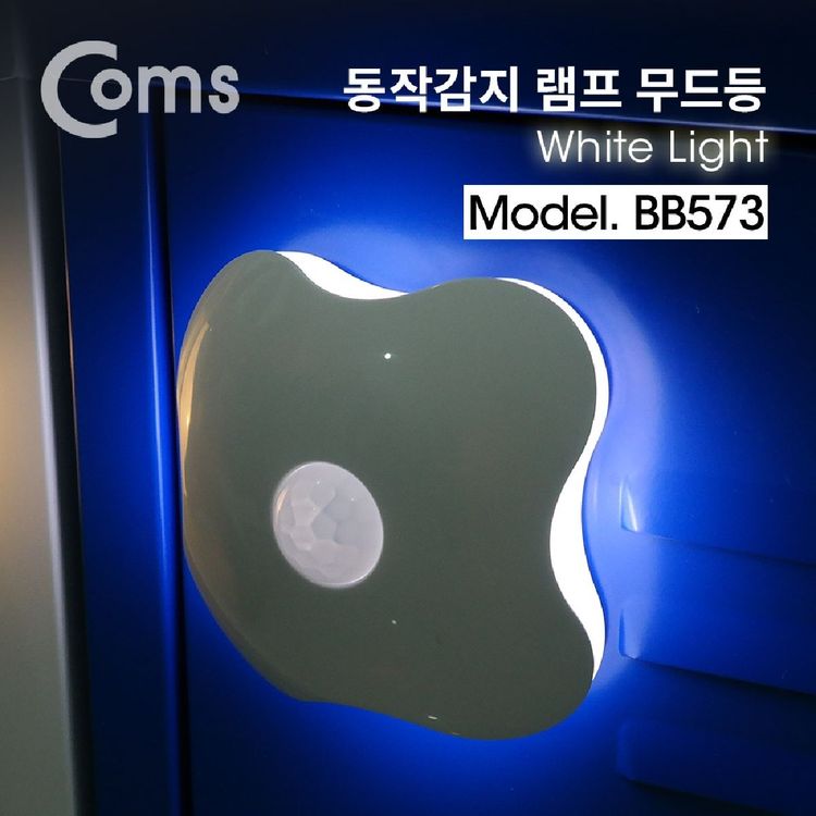 Coms 동작감지 램프 센서등 무드등 White Light Aaa X 3 Led 랜턴간접 홈플러스 택배배송