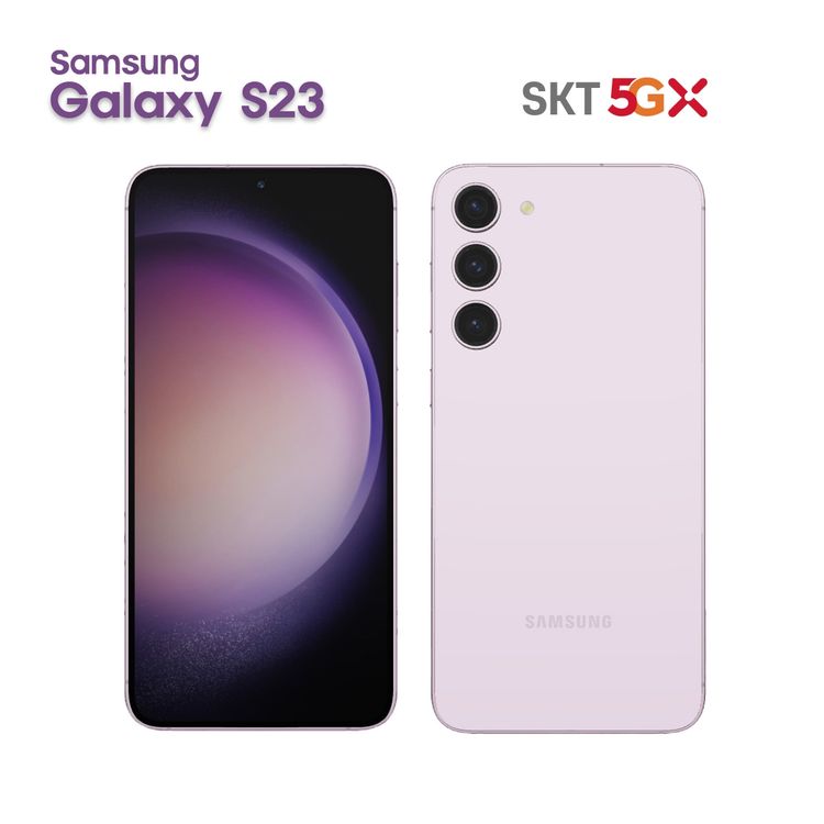 [256GB] 갤럭시S23/SKT기기변경/현금완납/월 청구금액 66,750원 | 홈플러스 택배배송
