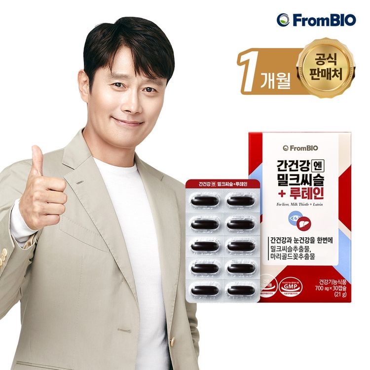 프롬바이오 간건강엔 밀크씨슬 루테인 30캡슐x1박스1개월 홈플러스 택배배송