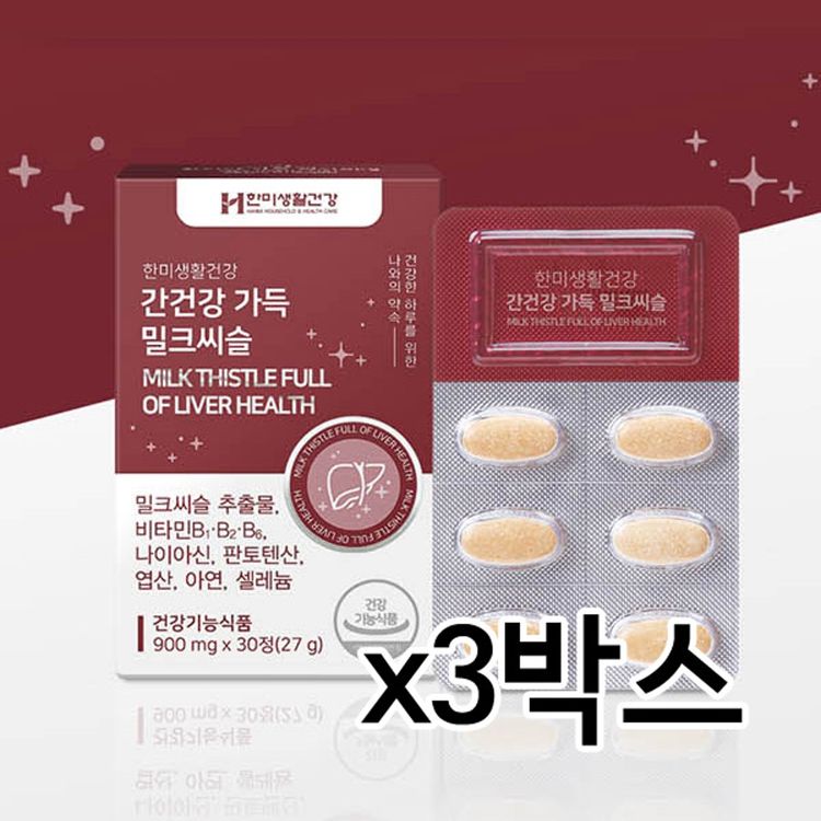 한미 간건강 가득 밀크씨슬 30캡슐 3박스총 90캡슐3개월분 홈플러스 택배배송