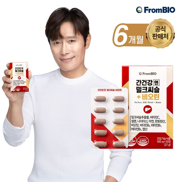 간건강엔 밀크씨슬 비오틴 30정x6박스6개월 홈플러스 택배배송