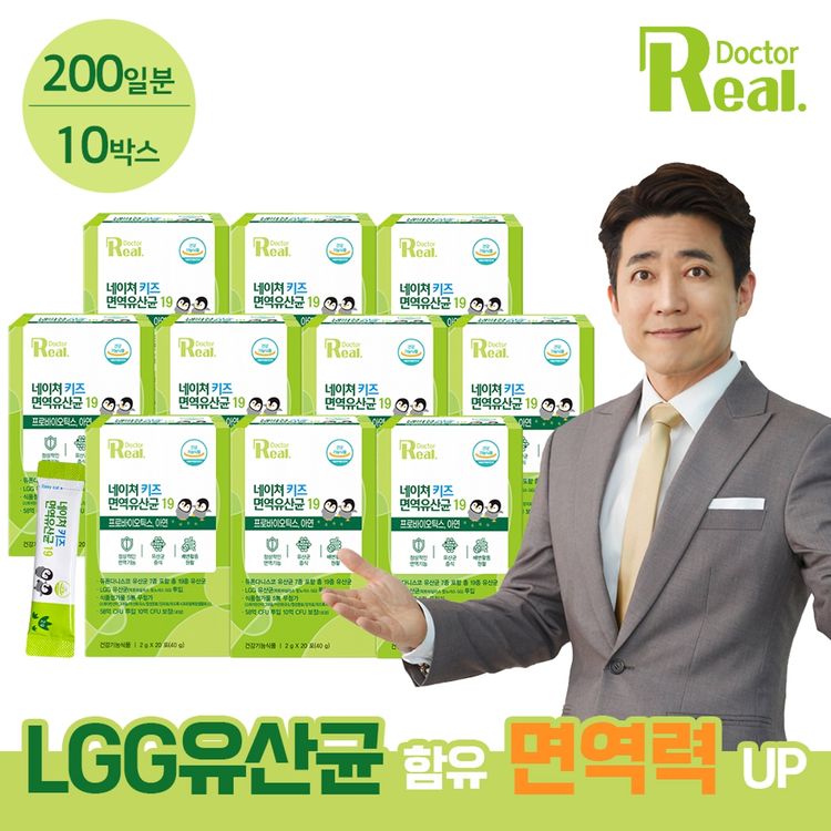 리얼닥터 네이쳐 키즈 면역 유산균19 2g20포 10개 Lgg 유산균 홈플러스 택배배송