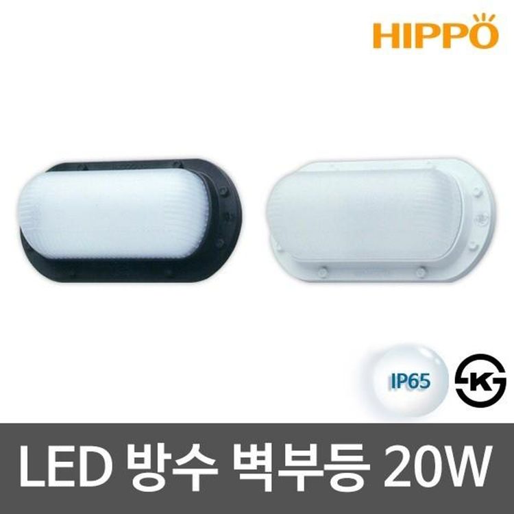 히포 Led방수벽부등 20w ㅡ자 Led벽등 Dnq020a 02블랙 전구색 홈플러스 택배배송