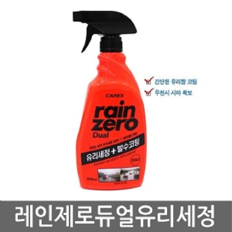 자동차 실용적인 N703371b0de 창문습기 유리세정 레인 유리세정 발수코팅 홈플러스 택배배송