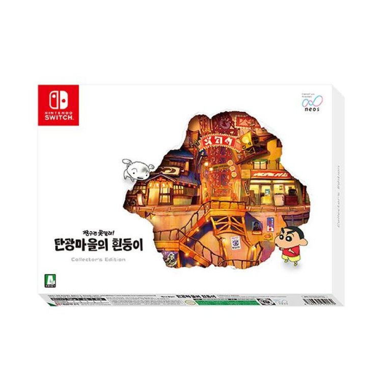 닌텐도 스위치 짱구는 못말려 탄광마을의 흰둥이 한정판 게임칩 홈플러스 택배배송