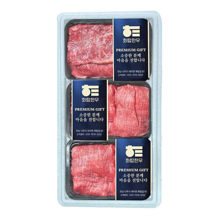 816이후출고 한가위남도장터 화탑한우 정육선물세트 불고기 600g 국거리 300 홈플러스 택배배송