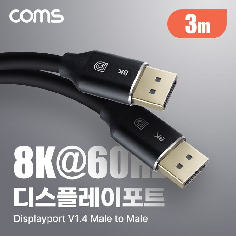 Coms 8k 디스플레이포트 케이블 3m Dp 14v 케이블 디스플레이포트 디스플레이포트 홈플러스 택배배송