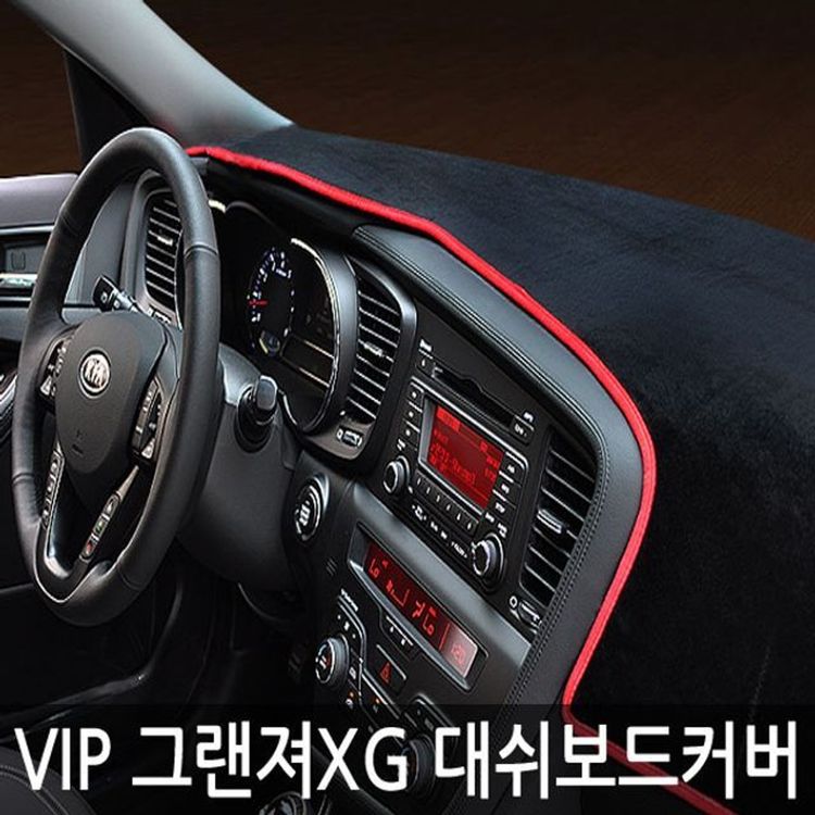 Vip 고품격 그랜져xg 대쉬보드 커버 패드 썬커버 홈플러스 택배배송