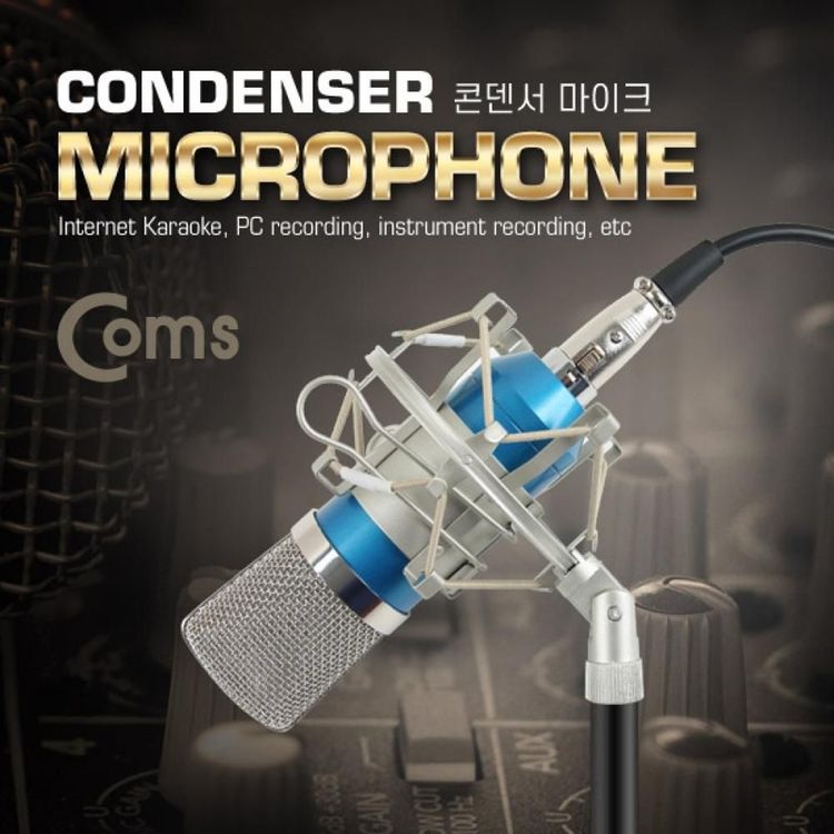 Coms 마이크 콘덴서형 스튜디오 녹음형 마이크 실 홈플러스 택배배송