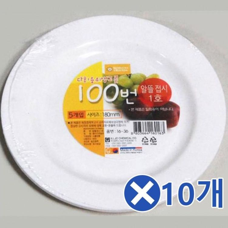 다회용기 접시 1호 5개입x10개 1회용그릇 분식접시 홈플러스 택배배송