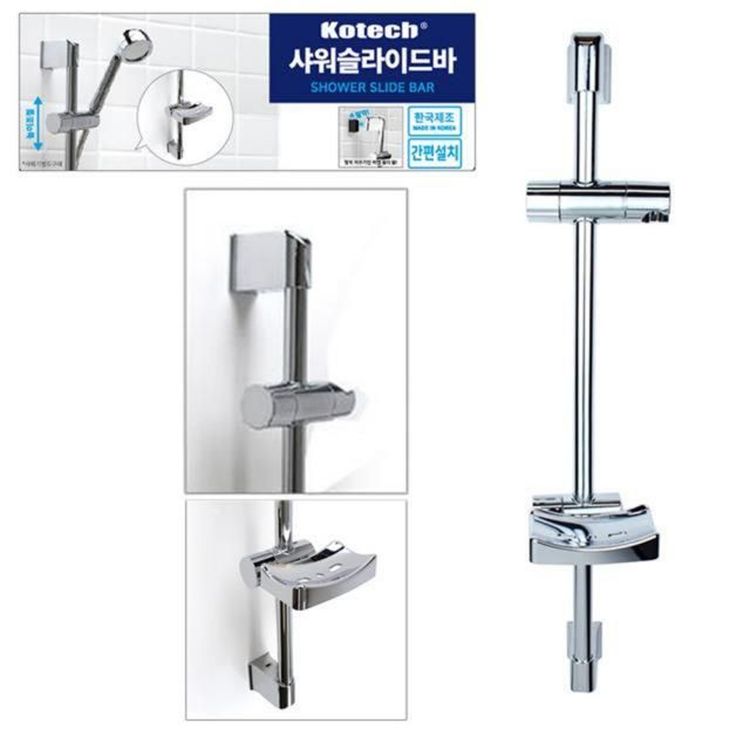 샤워기 거치대 슬라이드바 샤워기걸이 샤워바 홈플러스 택배배송