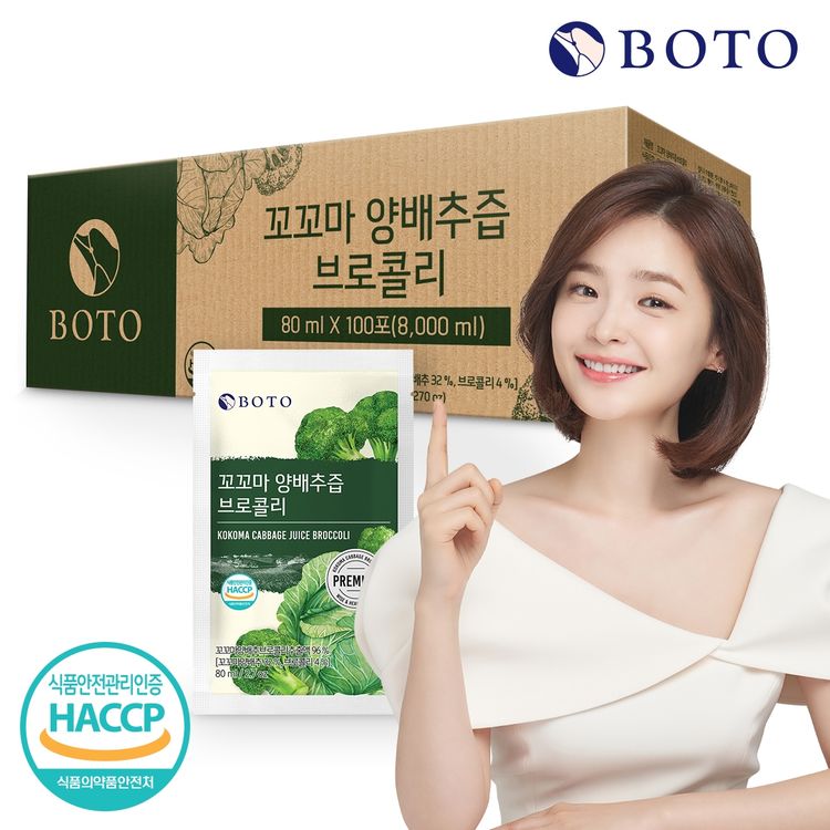 보뚜 꼬꼬마 양배추즙 브로콜리 실속형 80ml 100포 홈플러스 택배배송