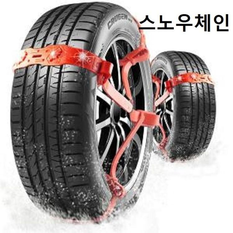 스노우체인 실용적인 N62859a42bd 8p 겨울철 자동차 타이어 체인 아이젠 홈플러스 택배배송