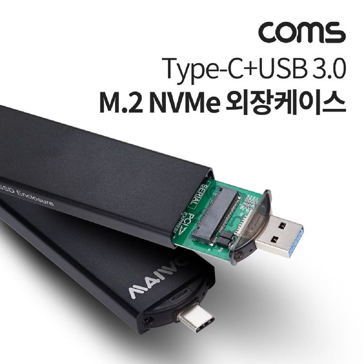Coms Usb 31 Type C Usb 30 컨버터 M2 Nvme 외장케이스 P 홈플러스 택배배송