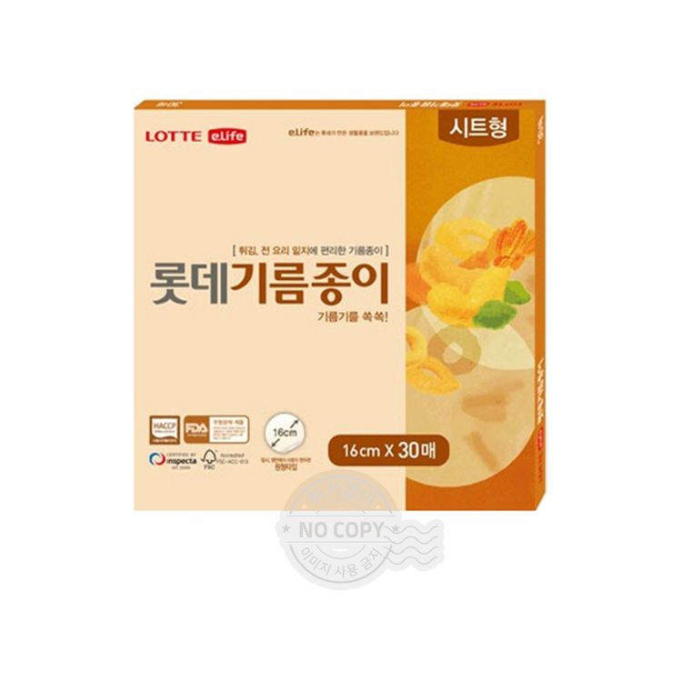 자연앤톡 롯데 튀김 시트형 기름종이 에어후라이 친환경 16cm 홈플러스 택배배송