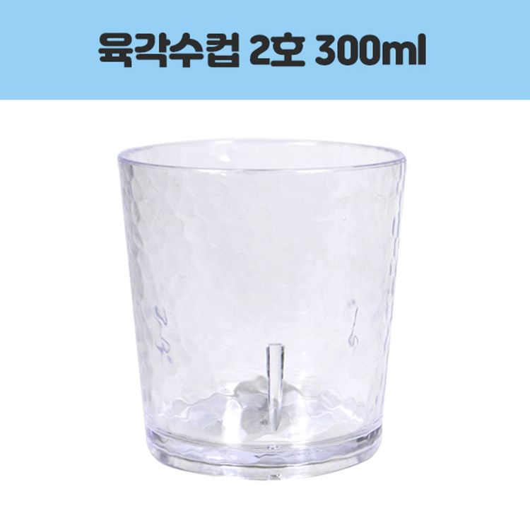 자연앤톡 물컵 식당 300ml 양치컵 2호 투명 육각수컵 업소 홈플러스 택배배송