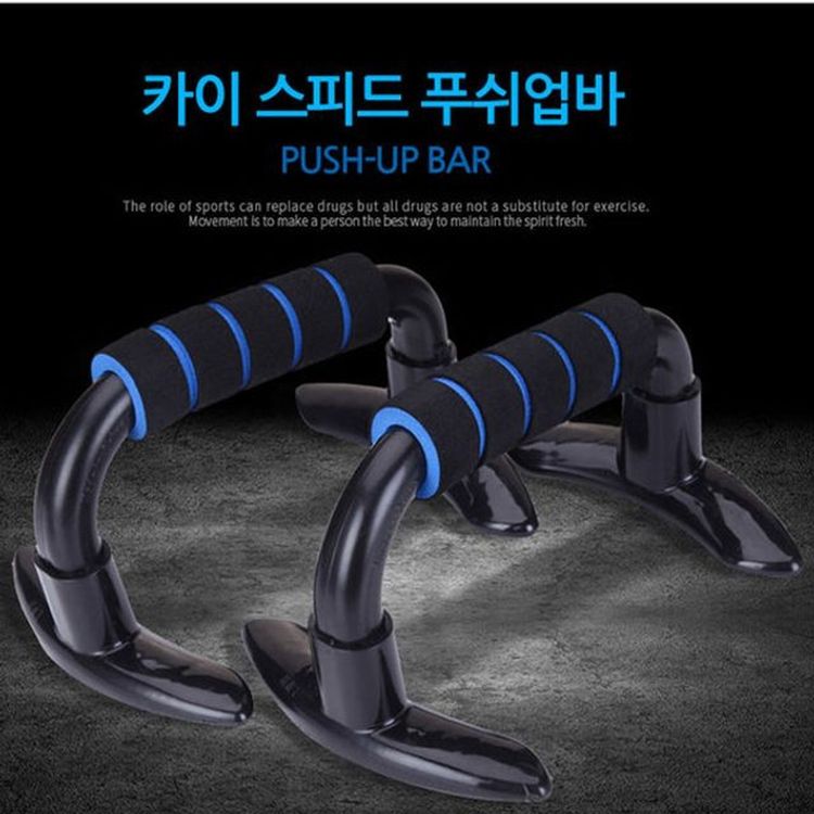 카이 스피드 푸쉬업바팔굽혀펴기 운동기구 홈플러스 택배배송