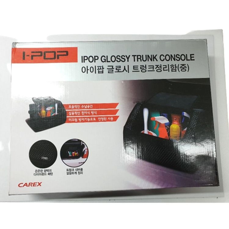 트렁크 실용적인 N62859c7c84 물건 정리 접이식 콘솔박스 트레이 수납함 홈플러스 택배배송
