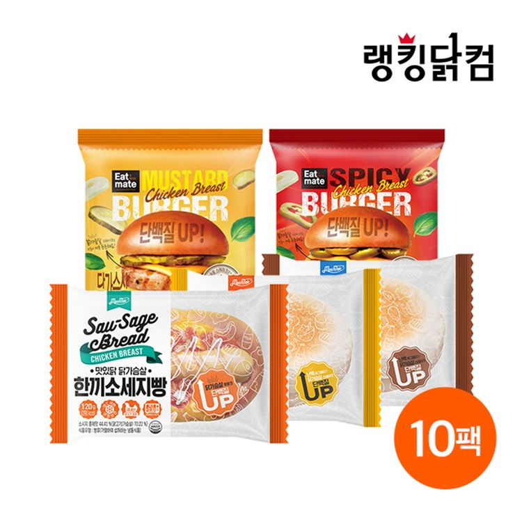 맛있닭브런치 10종 패키지한끼머핀소시지치즈불고기소세지빵 2팩 닭가슴살 버거 홈플러스 택배배송