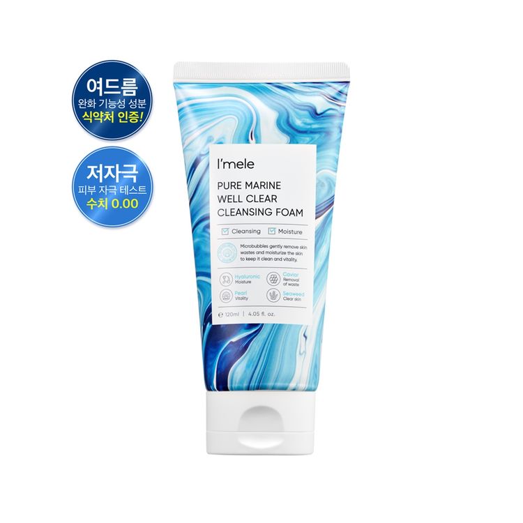 아이멜리 퓨어마린 웰 클리어 클렌징 폼 120ml 홈플러스 택배배송