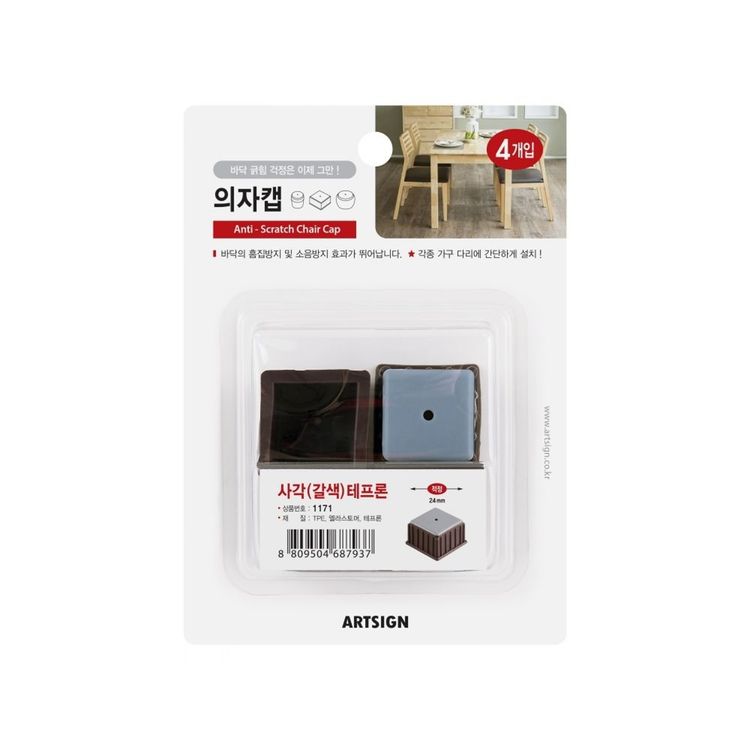 아트사인 1171 의자캡사각갈색테프론 약 32x32x2 홈플러스 택배배송