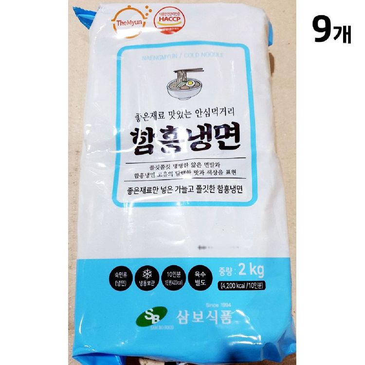 삼보식품 함흥냉면2k X9 함흥냉면 냉면재료 분식재료 냉면 요리용냉면 조리용냉면 맛있는 홈플러스 택배배송