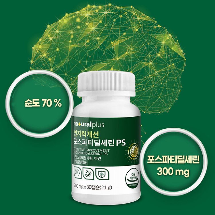 아연 프리미엄 포스파티딜세린 포스타 포스타디 딜세린 약3달분 홈플러스 택배배송
