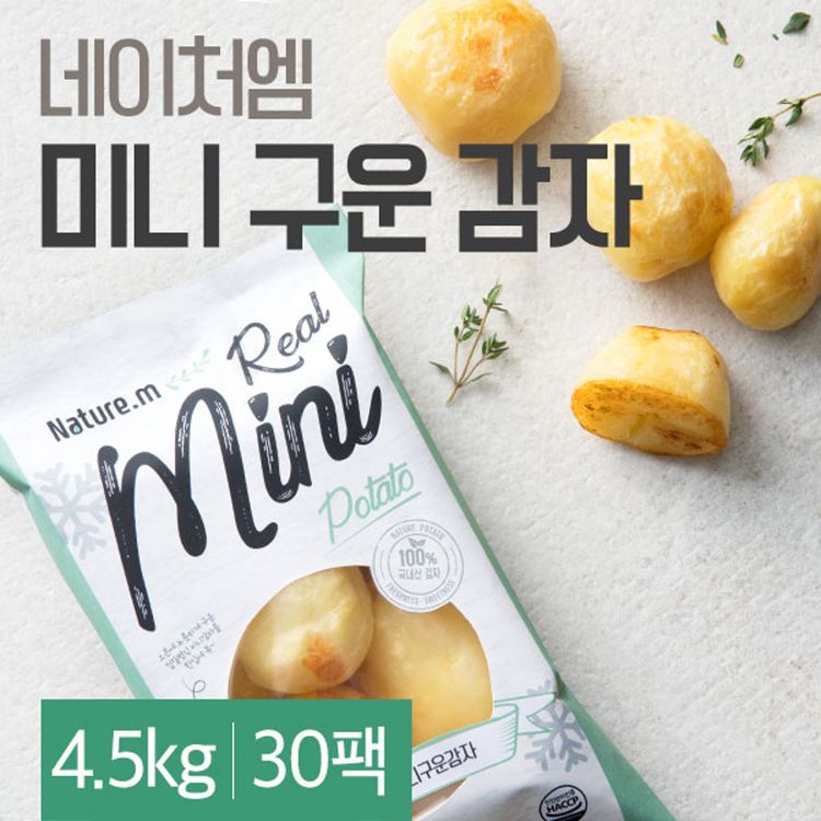 네이처엠 미니 구운감자 45kg150gx30팩 홈플러스 택배배송