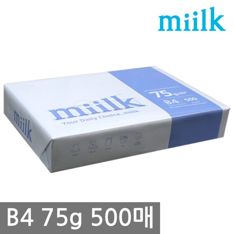 밀크 B4 복사용지(B4용지) 75g 500매 1권 | 홈플러스 판매자택배