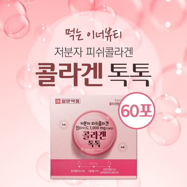 일양약품 콜라겐 톡톡 2g 60포 저분자 피쉬콜라겐 펩타이드 피부탄력 생기충전 홈플러스 택배배송