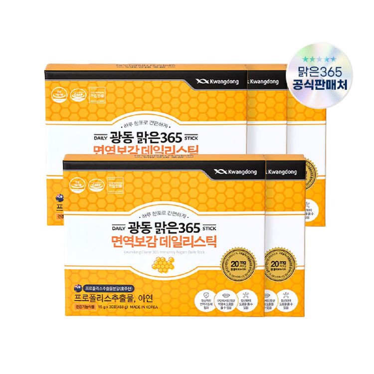 광동 맑은365 면역보감 데일리스틱 5개월분 호주산 프로폴리스 아연 홈플러스 택배배송