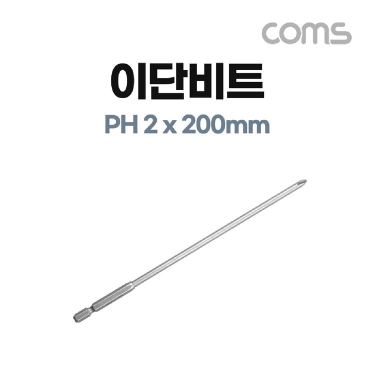 Coms 썬플라그 이단 드라이버 비트 13 Bsb 2 X 200mm 드릴비트 이단비트 드라 홈플러스 택배배송