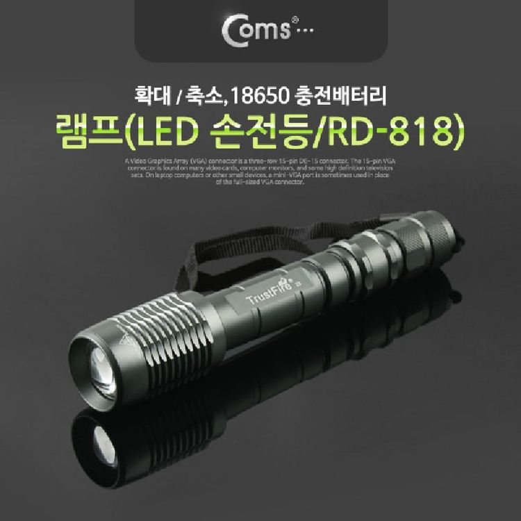 Coms 램프 Led 손전등 18650 X 2ea 사용 확대줌 Rd 818 후레쉬 홈플러스 택배배송