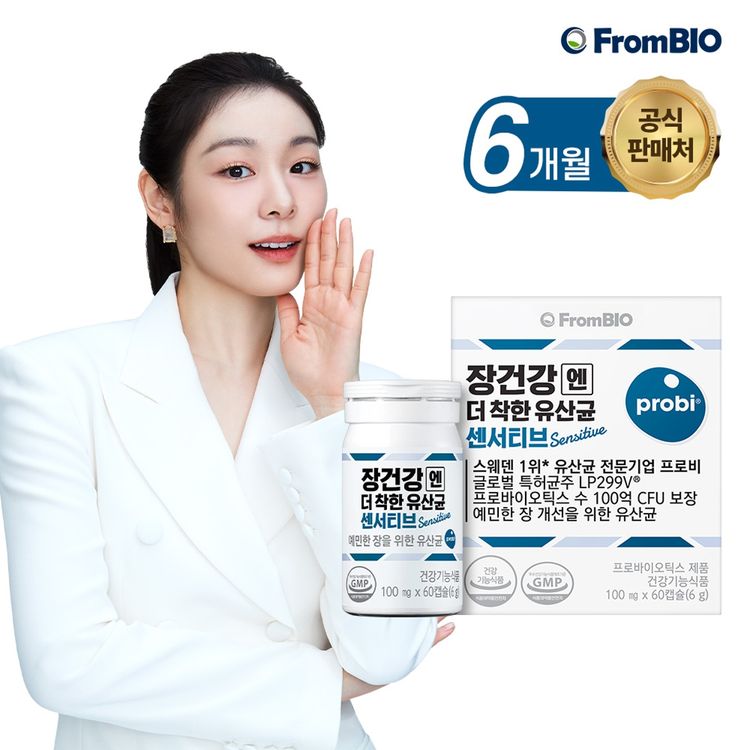 프롬바이오 장건강엔 더착한 유산균 센서티브 60캡슐x3박스6개월 홈플러스 택배배송