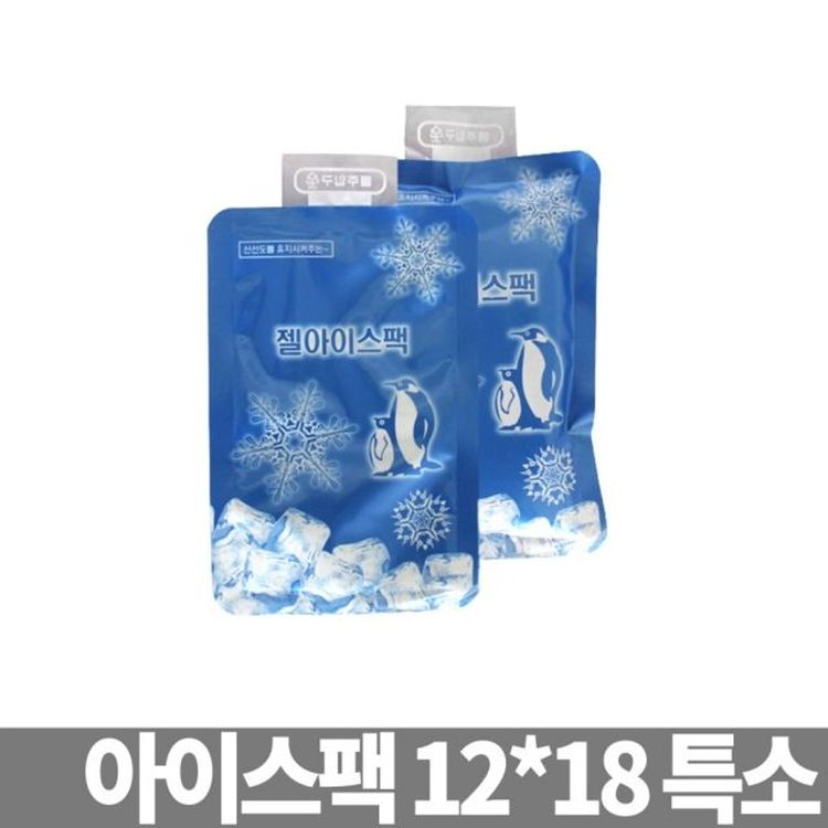 젤 아이스팩 12x18 특소 얼음팩 냉동팩 쿨팩 냉찜질팩 홈플러스 택배배송
