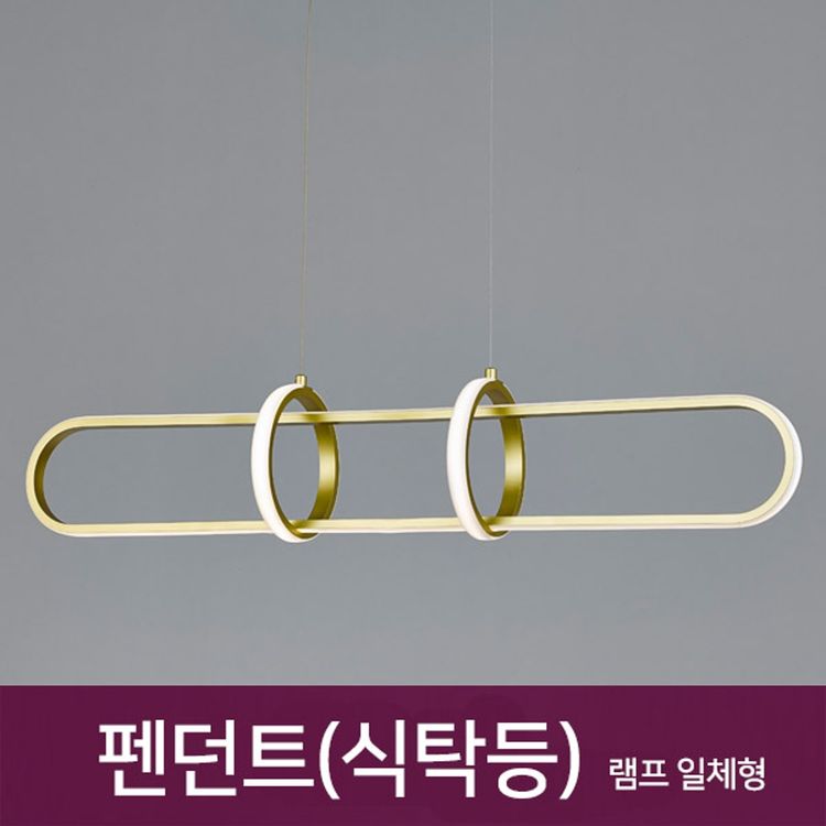 Bk331 골드 50w Led 펜던트 식탁등 주방등 카페조명 홈플러스 택배배송