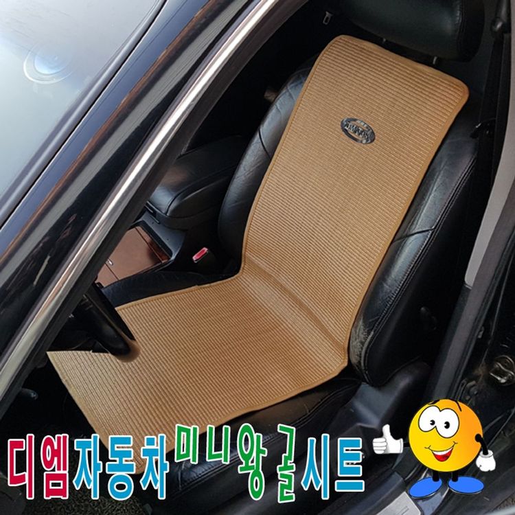 디엠자동차미니왕골시트여름시트시트시트커버카시트 홈플러스 택배배송