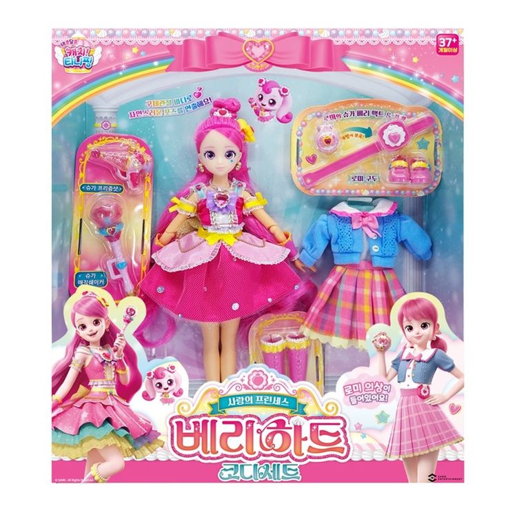 새콤달콤 캐치티니핑 프린세스 베리하트 코디세트 홈플러스
